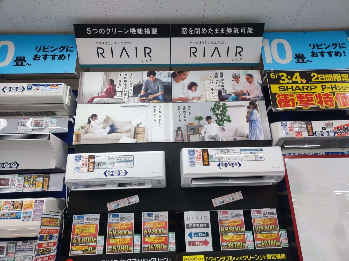 ヤマダ電機オリジナルエアコンRIAIR(リエア)は評判が良い！製造元メーカーは？ | ヤマダ電機ポイント使いこなし術